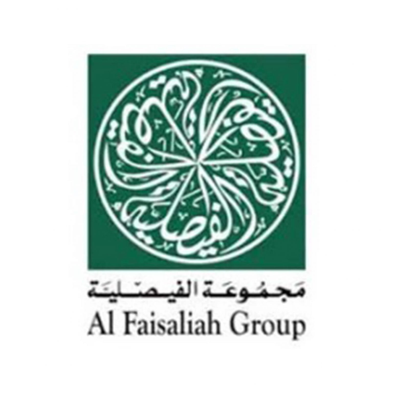 Al Faisaliah Group (AFG) - Top 100 Arab Family Businesses 2023- Forbes ...