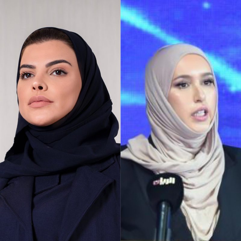 Reham AlMusa; Lalla Hanane Drissi - Most Powerful Businesswomen 2024 ...